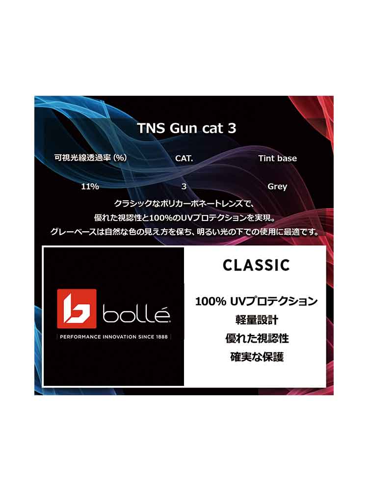 bolle ESTEEM Crystal Tns Gun | Bolle | MSJAPAN