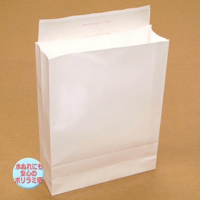 1梱包パック】大（320×100×430＋50）水ぬれにも安心！ポリラミ白無地