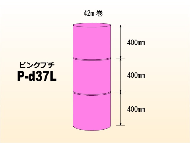 400×42m P-d37L（標準/3層品）静防プチ【送料無料/代引不可】（3巻/セット） の通販｜梱包名人
