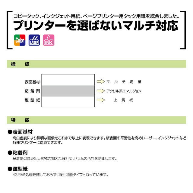 【6箱以上特価】OAマルチラベル MPA4-33PY A4/33面付【送料無料/代引不可】（500シート/箱） の通販｜梱包名人
