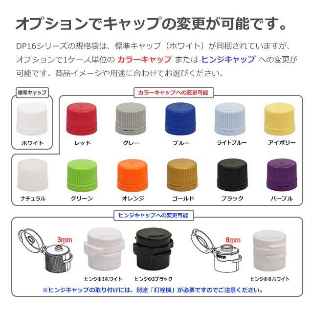DP16-TN0100（100ml）スパウトパウチ【送料無料/代引不可】（900枚/箱） の通販｜梱包名人