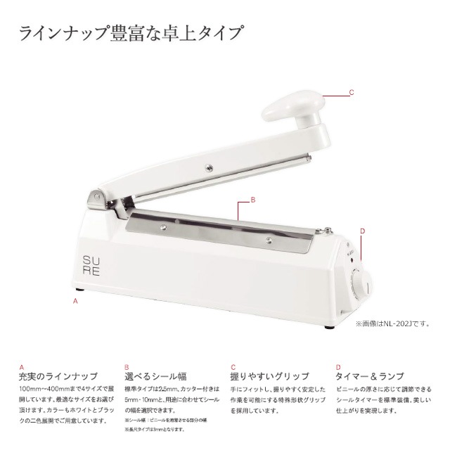 にカッター 卓上シーラー（カッター付） NL-302JC-5（W）ホワイト 1台 石崎電機製作所 24-2537-00 マツヨシ - 通販 - PayPayモール なシール