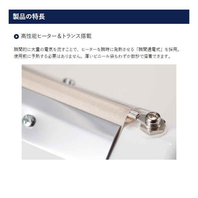 ワンランク上の卓上シーラー 標準タイプ NL-303J（2.5×300）【送料無料/代引不可】 の通販｜梱包名人