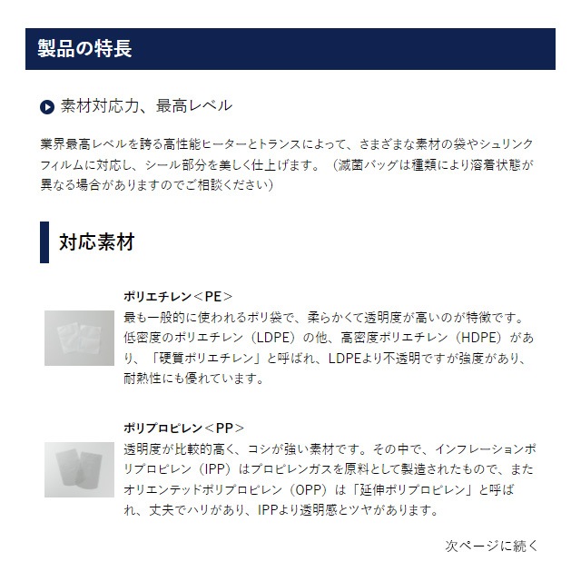 ワンランク上の卓上シーラー 標準タイプ NL-303J（2.5×300）【送料無料/代引不可】 の通販｜梱包名人