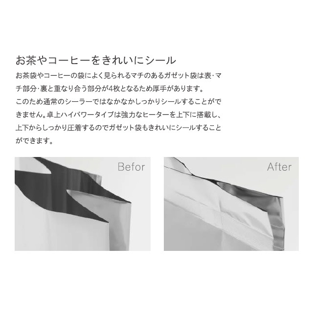 ワンランク上の卓上シーラー ハイパワータイプ NL-202JW-10（10×200）【送料無料/代引不可】 の通販｜梱包名人