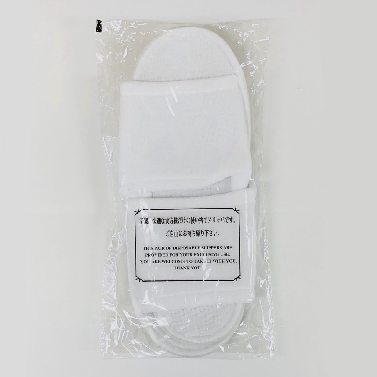 ＜SYZR-0008SV＞スリッパ（袋入） | スリッパ・足袋・草履 | アメニティグッズ販売 株式会社村山