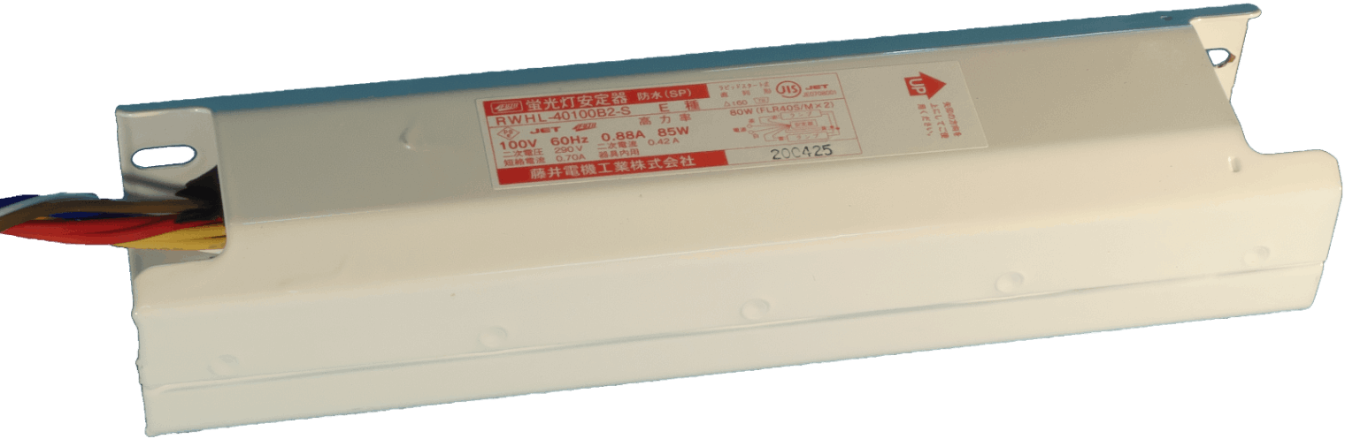 RWHL-40100B2-S | 安定器（ラピッド式）,40w,2灯,防水 100V,60HZ | むさしの施設照明