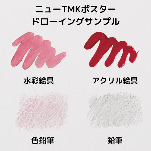 ニューTMKポスター （B本判） | ITEMS,紙（美術用紙）,ニューTMKポスター | 株式会社ミューズオンラインショップ