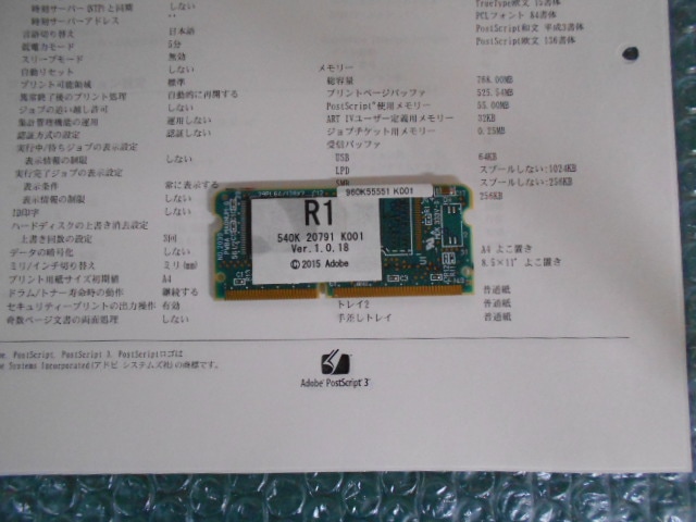 富士ゼロックス PostScriptソフトウエアキット（平成3 書体） E3300172 DocuPrint 3100/3000 | レーザープリンター(モノクロ),富士通 | 業務用OA機器 ...