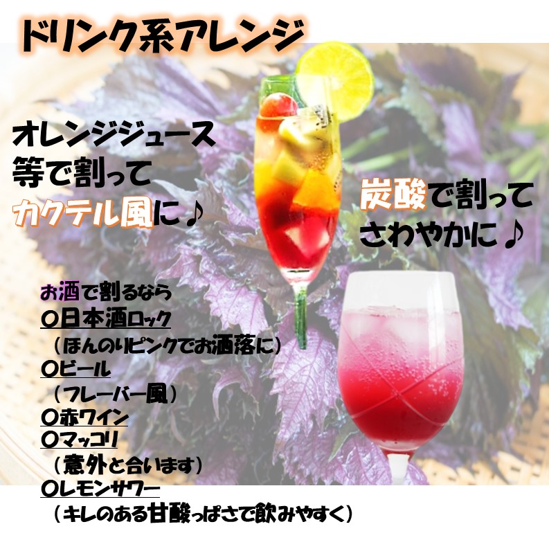 赤紫蘇シロップ 215g（約180ml）×5本セット【6倍希釈】長野県 八ヶ岳の麓 富士見町産｜自社栽培期間中農薬不使用栽培 薄めて赤紫蘇ジュースにも！ 濃縮シロップ 送料込（沖縄別途870円 ...