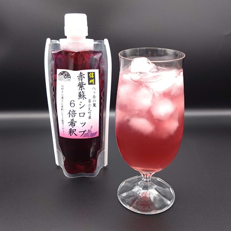 【出荷開始】赤紫蘇シロップ 215g（約180ml）×5本セット【6倍希釈】長野県 八ヶ岳の麓 富士見町産｜自社栽培期間中農薬不使用栽培 薄めて赤紫蘇ジュースにも！ 濃縮シロップ 送料込（沖縄 ...