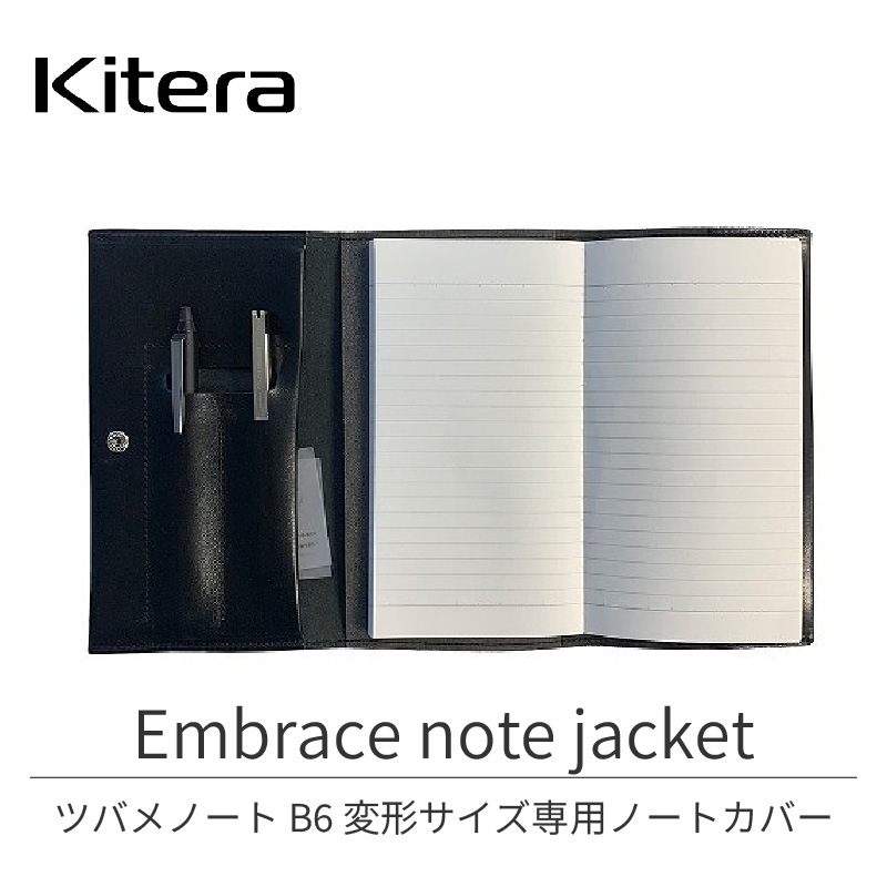 Kitera Embrace note jacket ツバメB6変形サイズ専用 ブラック ENJ-BK | あいうえお順キーワード,ノート/ノートカバー | ナガサワ文具センター公式オンラインショップ