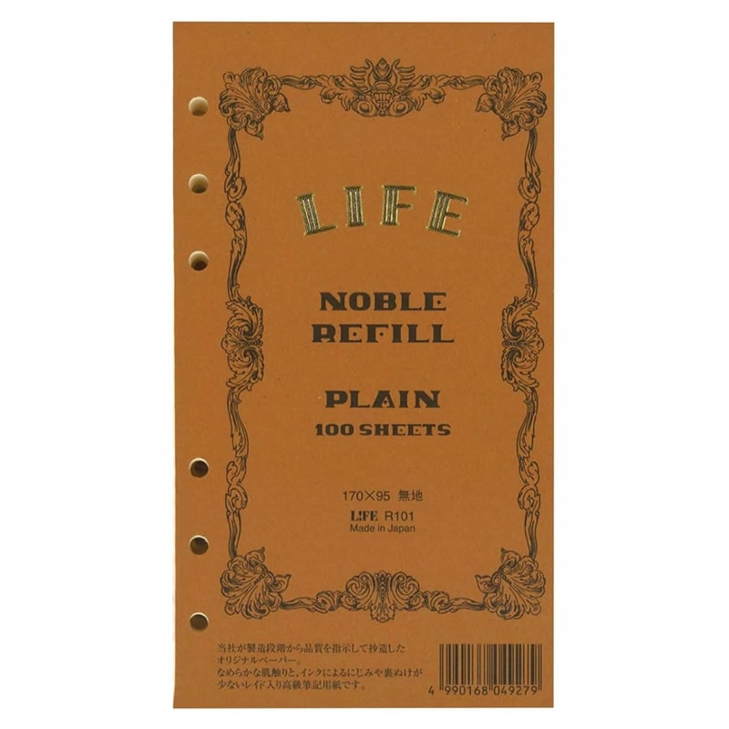 ライフ ノーブル システム手帳リフィル バイブルサイズ 無地 R101 ノーブルリフィル/レフィル/リファイル/LIFE NOBLE ...