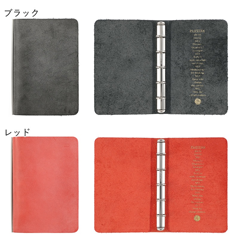 ノックス プロッター システム手帳 本革 ブライドル ミニ5(M5)サイズ 5穴リング レザーバインダー ブラック/レッド/グリーン/ブルー KNOX PLOTTER | あいうえお順 ...