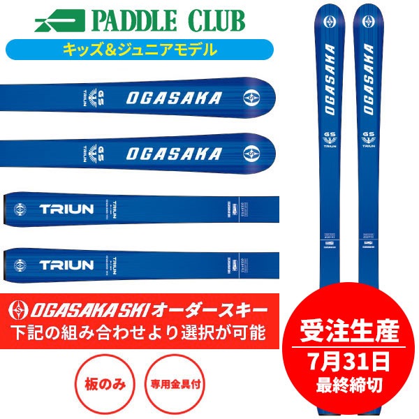 OGASAKA オガサカ 25-26 Triun G Junior 板のみ 金具別売（セットで同時購入の場合、取付工賃無料） トライアン 基礎スキー レース キッズ/ジュニア用 子ども用 ...