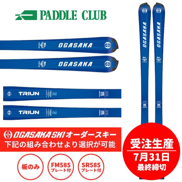 OGASAKA オガサカ 25-26 Triun SL +SR585プレート 金具別売（セットで同時購入の場合、取付工賃無料） トライアン 基礎スキー レース FIS対応 ※年代別ルール等 ...