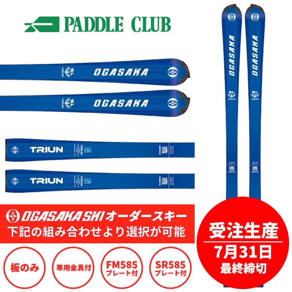 OGASAKA オガサカ 25-26 Triun S +Tyrolia RX12GW + Race Plate WCR TEAM (専用金具付 ...