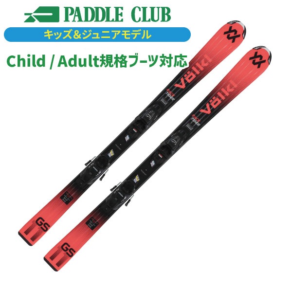 VOLKL フォルクル 25-26 RACETIGER jr. RED(140-160cm) +7.0vMotion Jrタイガージュニア ...