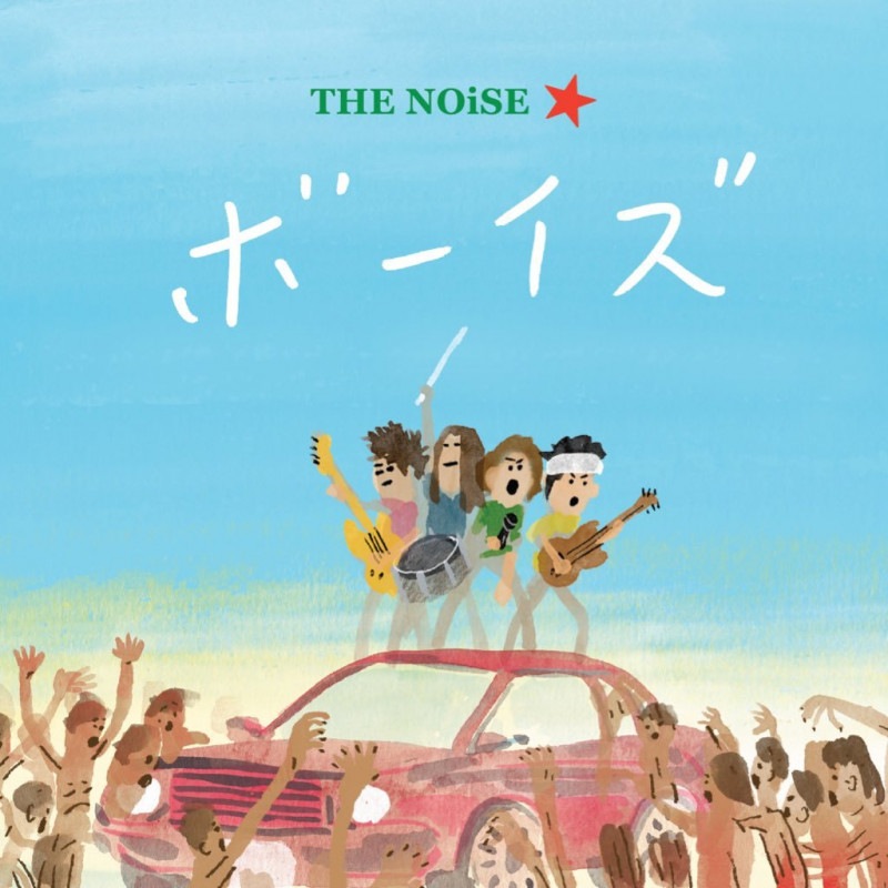 THE NOiSE / ボーイズ | CD,日本,青春パンク / ロック,新品 | ZOONET ONLINE SHOP｜ズーネット｜CD ...