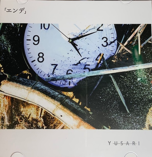 YUSARI / エンデ | CD,日本,ギターロック / 歌モノ,新品 | ZOONET ONLINE SHOP｜ズーネット｜CD レコード通販