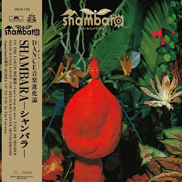 SHAMBARA / シャンバラ | RECORD,J-POP/ROCK,新品 | ZOONET ONLINE SHOP｜ズーネット｜CD ...