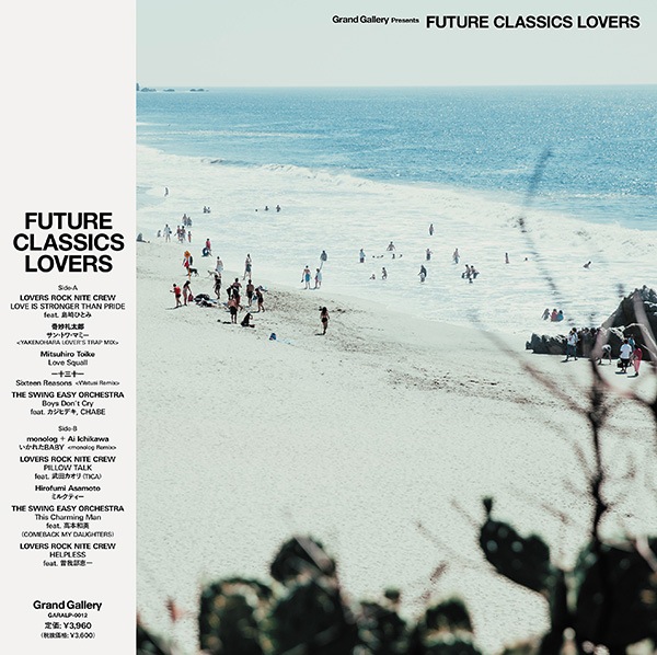 V.A / GRAND GALLERY PRESENTS FUTURE CLASSICS LOVERS 【RSD2023】 | RECORD,J-POP/ROCK,新品 | ZOONET ...