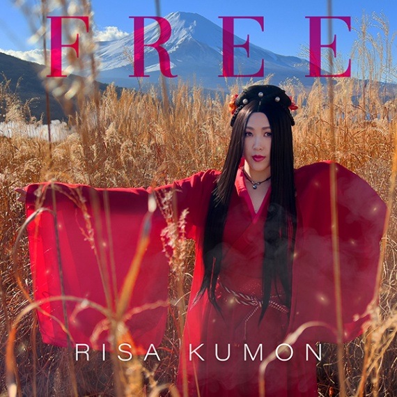 Risa Kumon / Free 【RSD2023】 | RECORD,HIPHOP / SOUL,新品 | ZOONET ONLINE SHOP｜ズーネット｜CD レコード通販