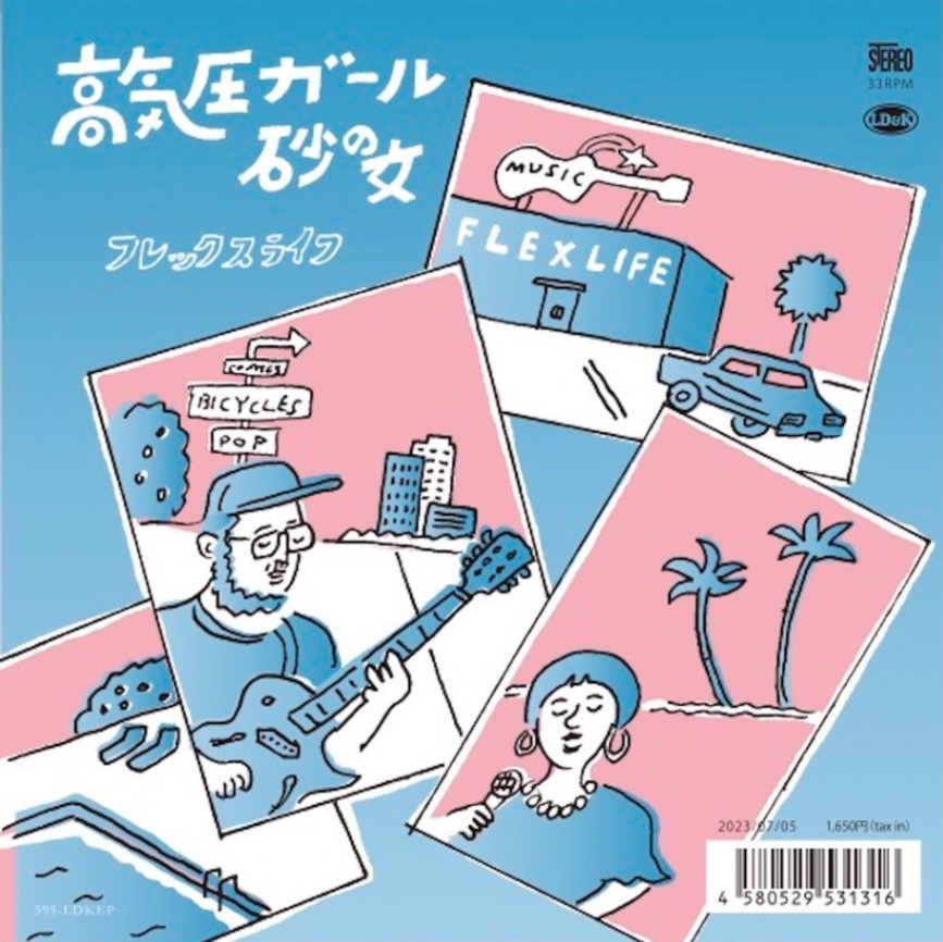 flexlife / 高気圧ガール - 砂の女 | RECORD,J-POP/ROCK,新品 | ZOONET ONLINE SHOP｜ズーネット｜CD レコード通販