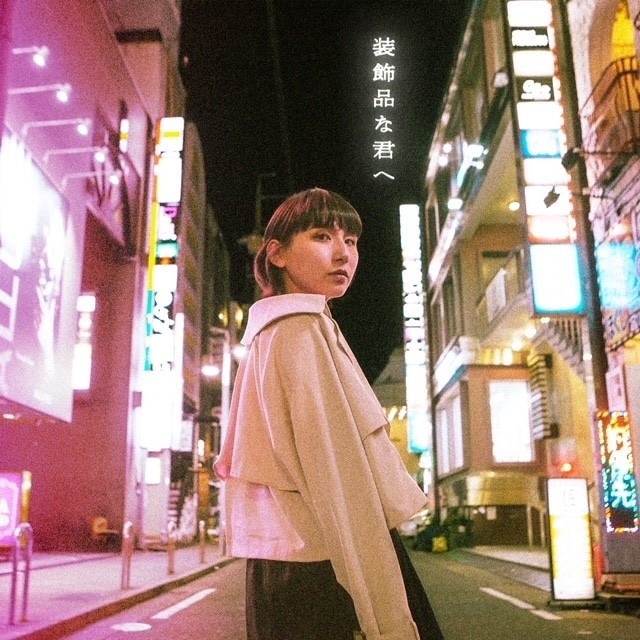 INC REASE / 装飾品な君へ | CD,日本,ギターロック / 歌モノ,新品 | ZOONET ONLINE SHOP｜ズーネット｜CD レコード通販