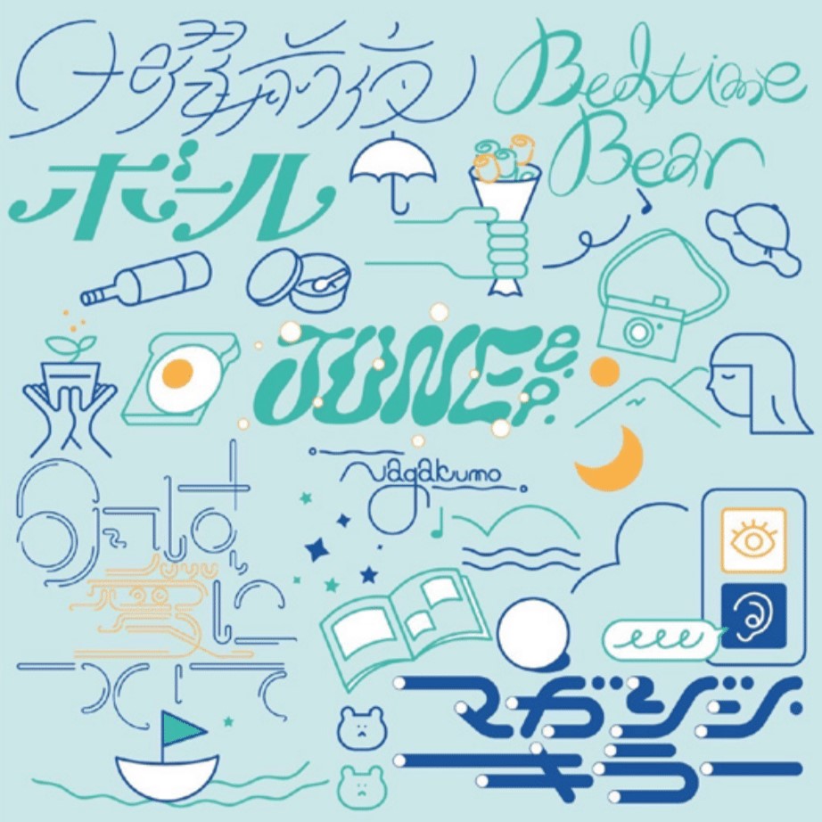 Nagakumo / JUNE e.p. | CD,日本,ポップス / シティポップ,新品 | ZOONET ONLINE SHOP｜ズーネット｜CD レコード通販