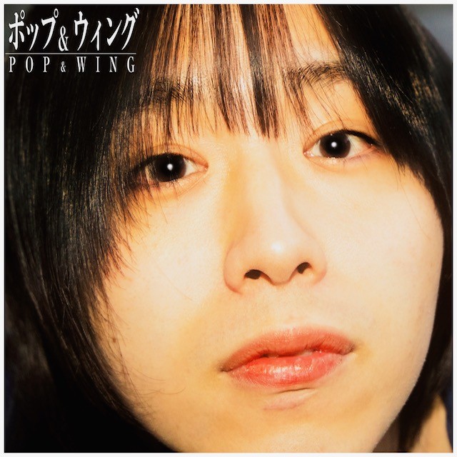 あいか:クラブ / POP&WING | CD,日本,J-POP / 邦ロック,新品 | ZOONET ONLINE SHOP｜ズーネット｜CD レコード通販