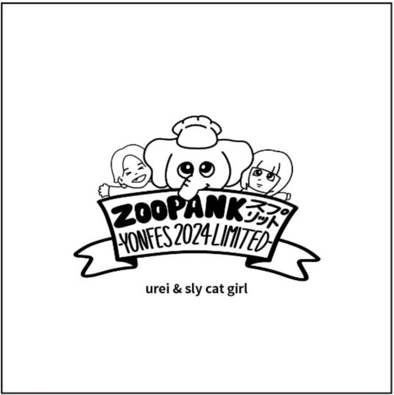 【ZOO限定】 urei - sly cat girl / ZOOPANKスプリット -YONFES 2024 LIMITED- | CD,日本,メロコア / スカパンク /レゲエロック,新品 ...