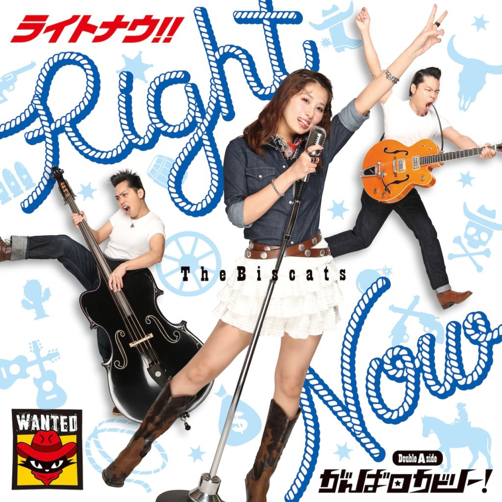 【特典あり】The Biscats / Right Now!! - がんばロカビリー | CD,海外,ROCKABILLY / OLDIES,新品 | ZOONET ONLINE SHOP ...
