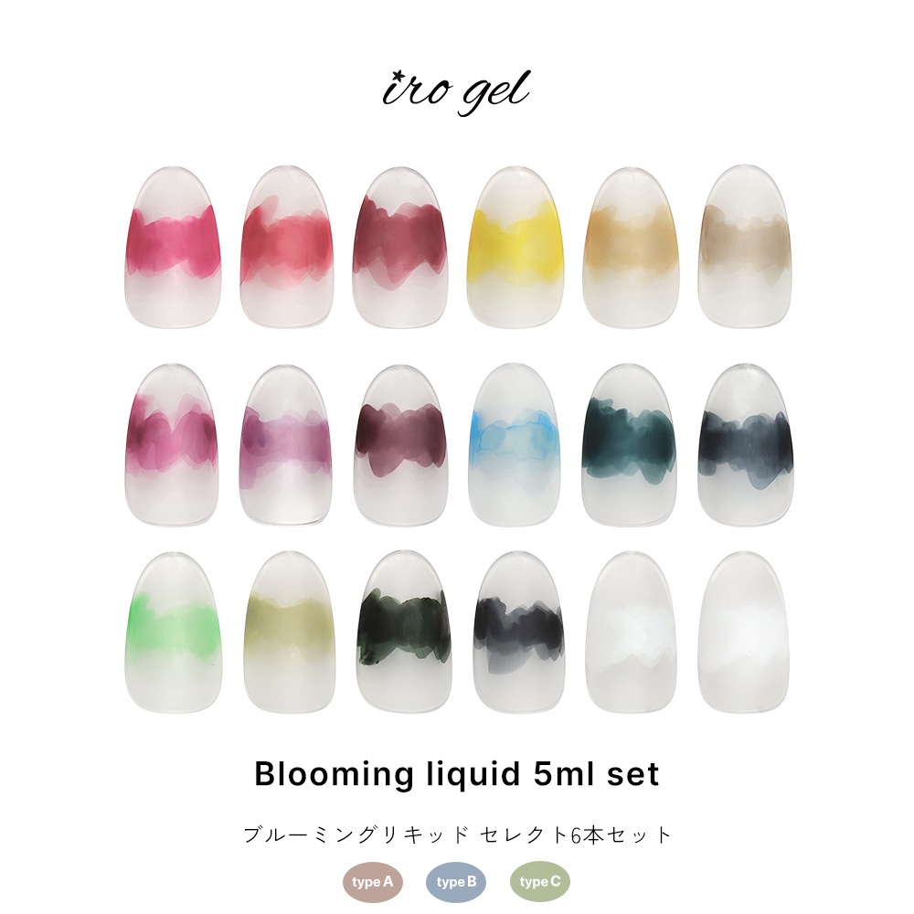 【ネコポス送料無料】irogel ブルーミングリキッド セレクト6本セット 全3種 約5ml入り | ジェルネイル用品,ジェル,ネイルインク・ブルーミングリキッド | Nailtown ジェル ...