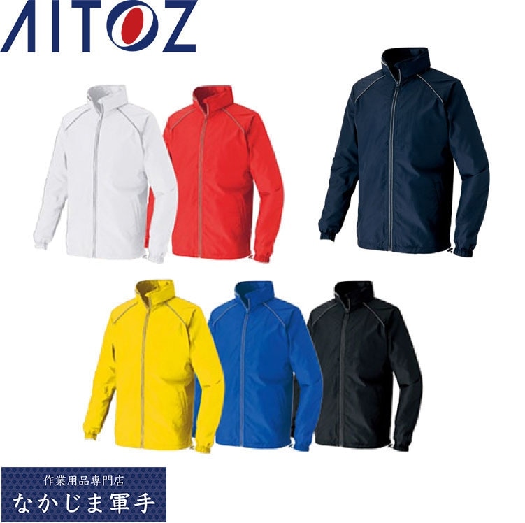 AITOZ アイトス 2202 リフレクトジャケット SS S M L LL 3L 4L 5L 6L 作業着 作業服 ポリ | ジャケット | W4