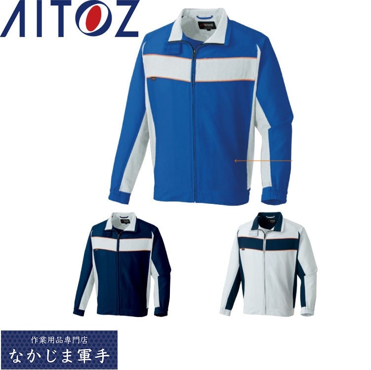 AITOZ アイトス 3601 長袖ブルゾン SS S M L LL 3L 4L 5L 6L 作業着 作業服 ポリ綿 | 長袖 | W4