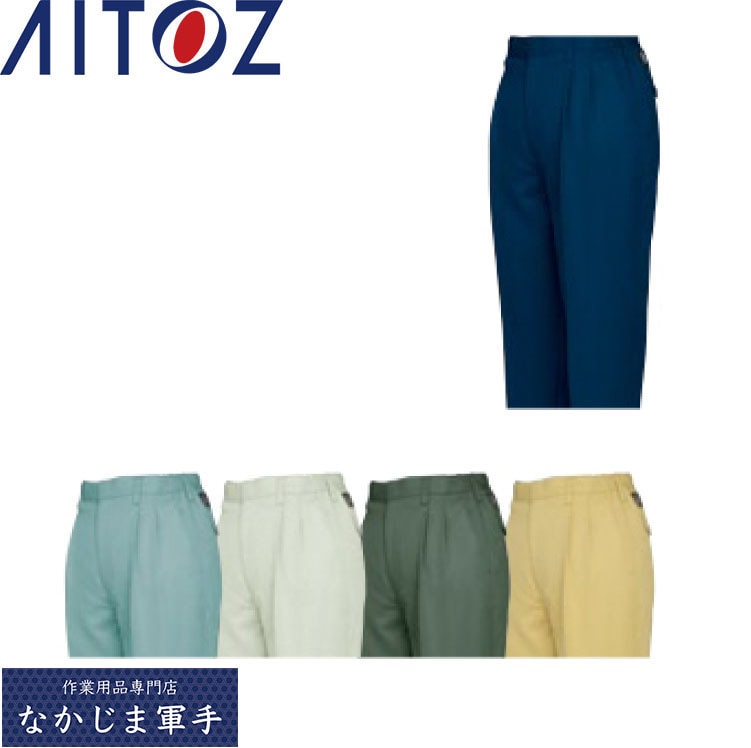 AITOZ アイトス 6303 レディースパンツ S M L LL 3L 4L 5L 作業着 作業服 ポリ綿 レディース | パンツ | W4