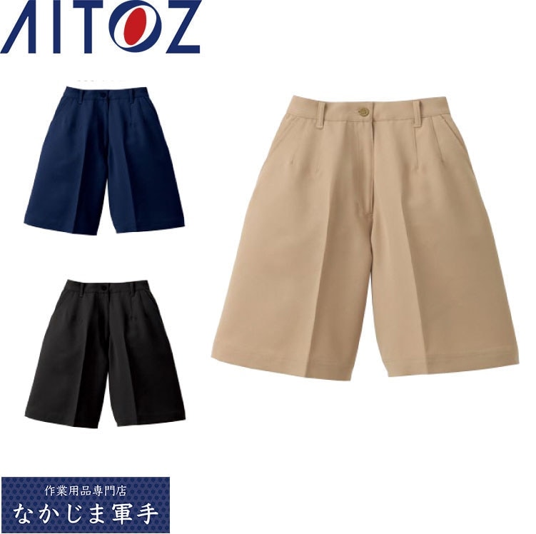 AITOZ アイトス 7645 シャーリングキュロット SS S M L LL 3L 4L 5L 6L 作業着 作業服 強ｽﾄﾚｯﾁ ポリ レディース | その他商品 | W4