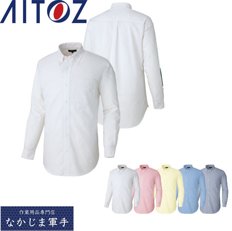 AITOZ アイトス 7822 長袖オックスシャツ 3S SS S M L LL 3L 4L 5L 作業着 作業服 ポリ綿 | 長袖 | W4