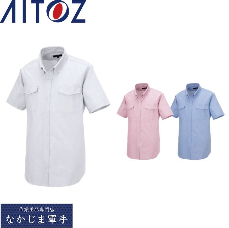 AITOZ アイトス 7878 オックスフォードシャツ 3S SS S M L LL 3L 4L 5L 作業着 作業服 ポリ綿 | シャツ | W4