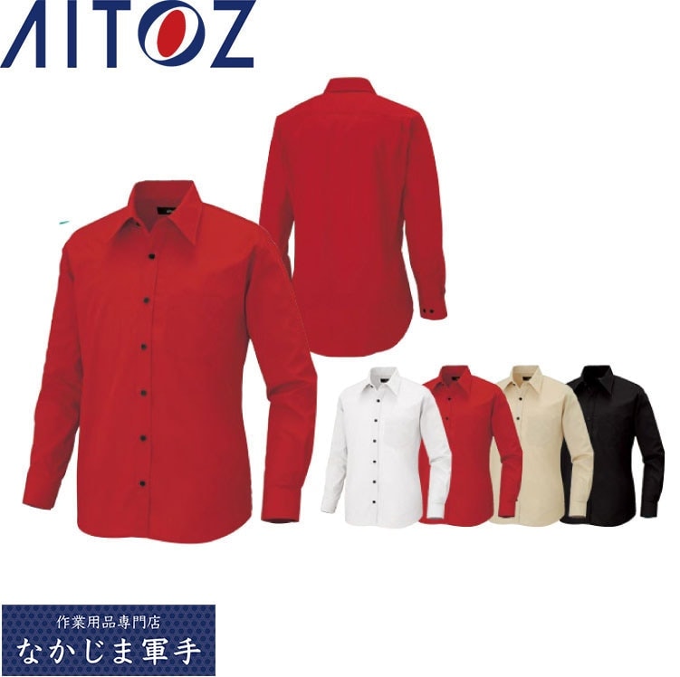 AITOZ アイトス 8020 長袖シャツ SS S M L LL 3L 4L 5L 6L 作業着 作業服 | 長袖 | W4