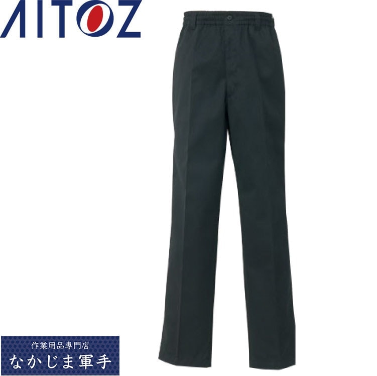 AITOZ アイトス 8064 T／Cイージーパンツ S M L LL 3L 4L 5L 作業着 作業服 ポリ綿 | パンツ | W4