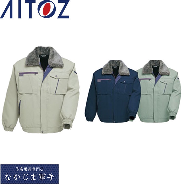 AITOZ アイトス 8206 防寒ブルゾン M L LL 3L 4L 5L 作業着 作業服 ポリ 防寒 | 防寒 | W4