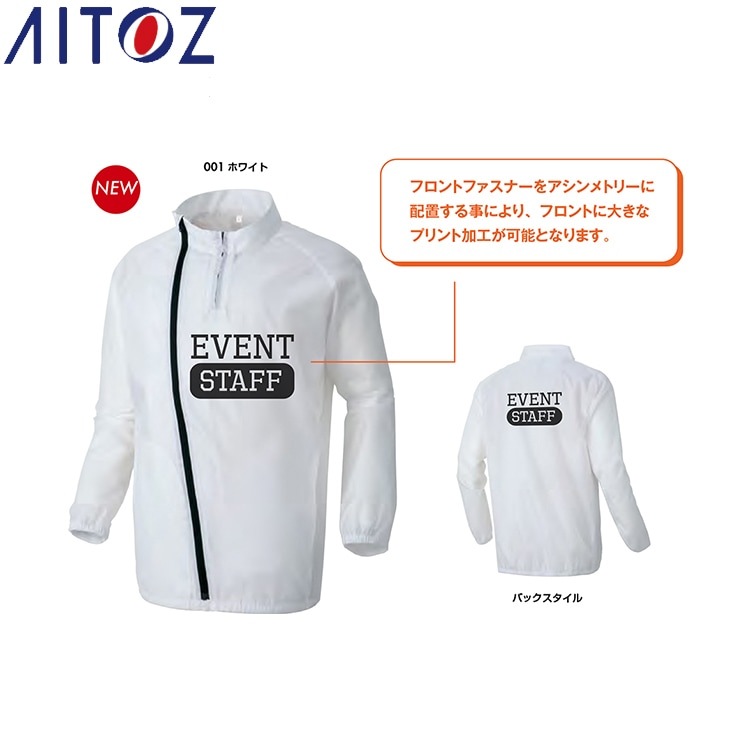 AITOZ アイトス 50121 フロントプリンタブルブルゾン（男女兼用） SS S M L LL 3L 4L 5L 作業着 作業服 | ブルゾン | W4