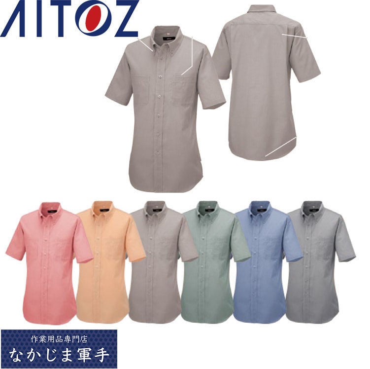 AITOZ アイトス 50402 半袖シャツ（コードレーン） 3S SS S M L LL 3L 4L 5L 作業着 作業服 ポリ綿 JIS制電 | 半袖 | W4