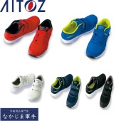 AITOZ アイトス 51651 セーフティシューズ（超軽量マジック） 22.5cm 23.0cm 23.5cm 24.0cm 24.5cm 25.0cm 25.5cm 26.0cm 26 ...