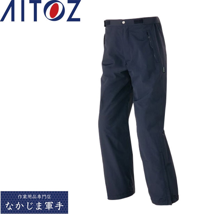 AITOZ アイトス 56316 レインパンツ SS S M L LL 3L 4L 5L 6L 作業着 作業服 ナイロン | パンツ | W4