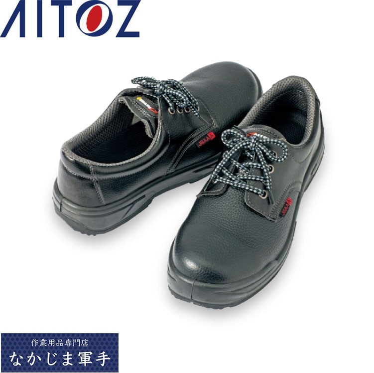 AITOZ アイトス 59825 セーフティシューズ（ウレタン） 22.0cm 22.5cm 23.0cm 23.5cm 24.0cm 24 ...