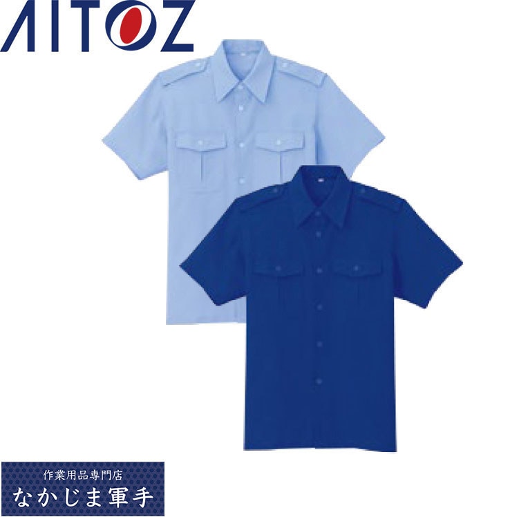 AITOZ アイトス 67002 半袖シャツ SS S M L LL 3L 4L 5L 6L 作業着 作業服 ポリ綿 警備 | 半袖 | W4