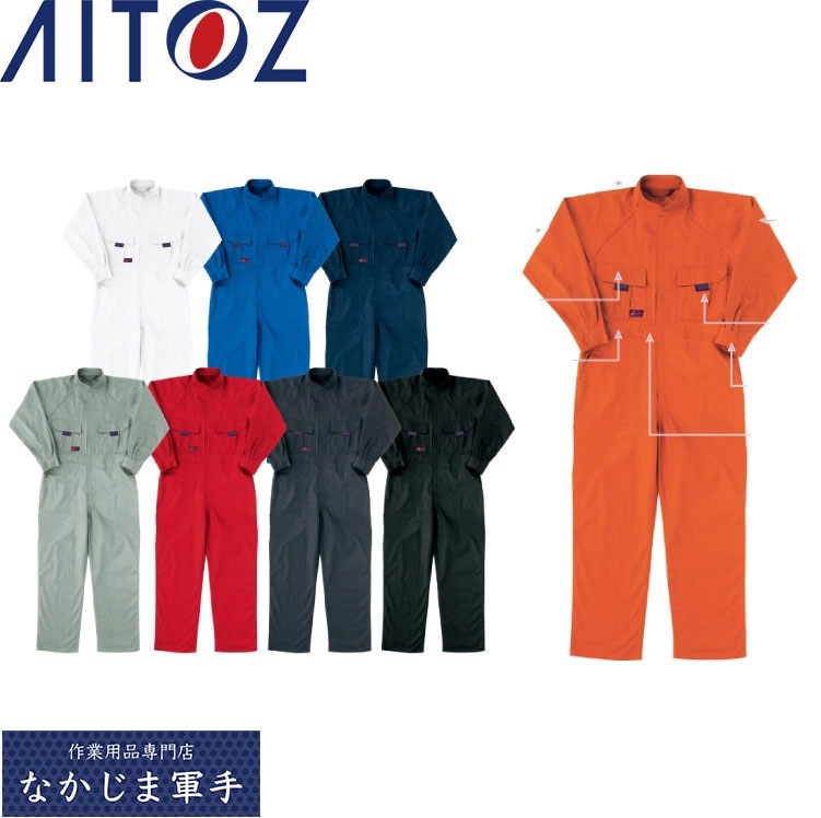 AITOZ アイトス 553702 T／Cツナギ S M L LL 3L 4L 5L 作業着 作業服 ポリ綿 ツナギ | その他商品 | W4